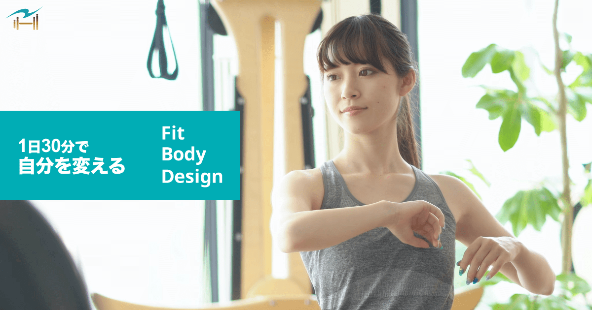 岡山県真庭市のフィットネスジム Fit Body Design